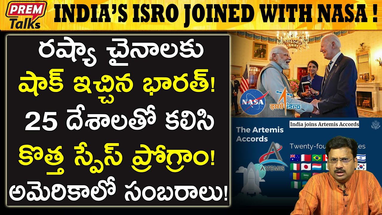 భారత్ ఈ స్పేస్ ప్రోగ్రాం చాలా అవసరం! India's Great Space Program with ...