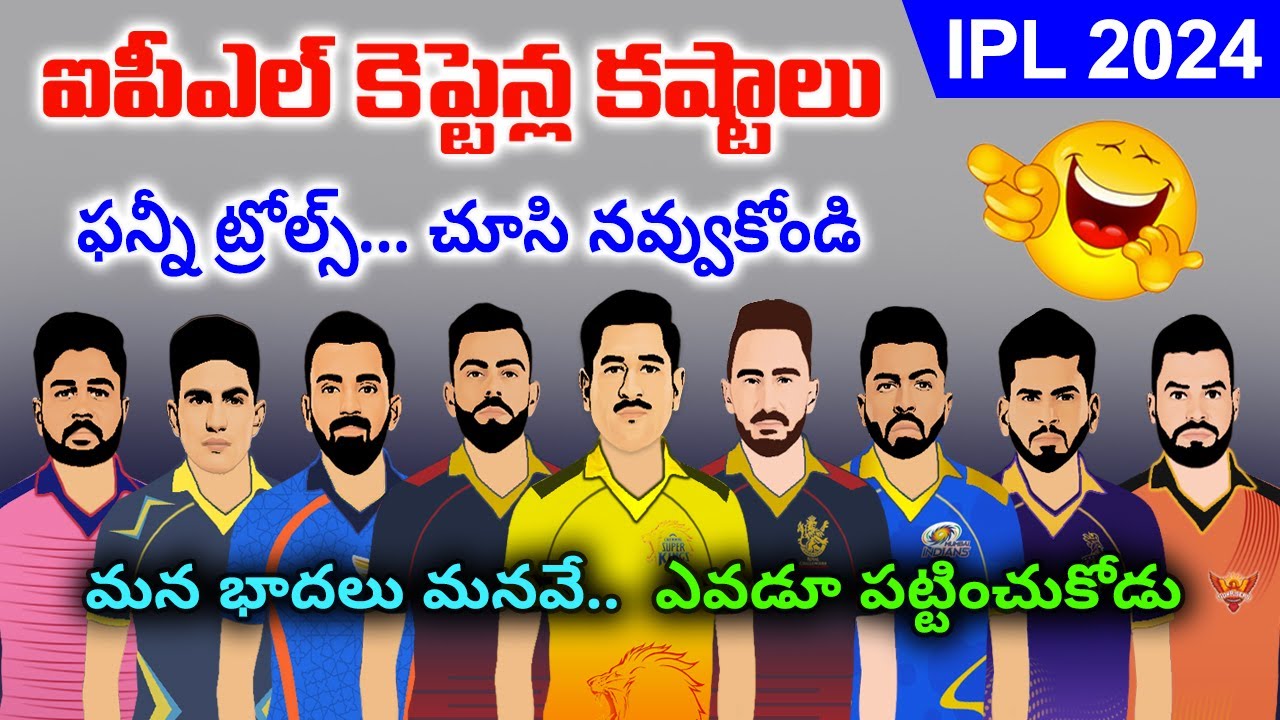 IPL 2024 All 10 Teams Captains Funny Comedy Spoof | RCB Comedy | Cric ...