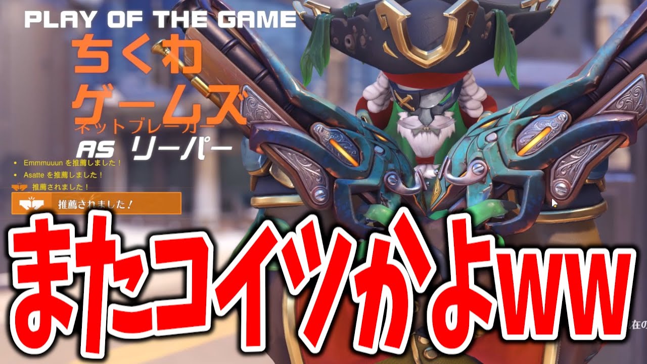 【OW初心者あるある】プレイオブザゲーム編 - YouTube