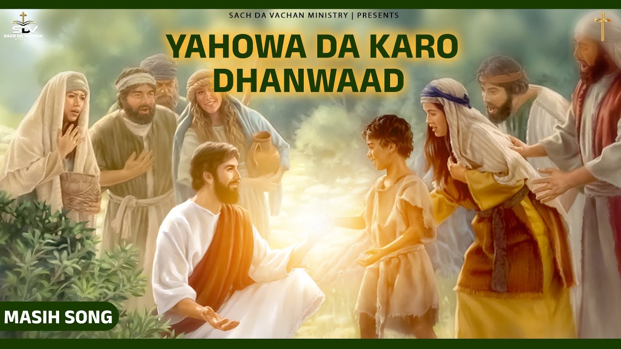 New Masih Song - Yahowa Da Karo Dhanwaad | Jatinder Masih | Live ...