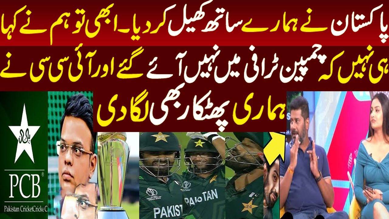 Pakistan India On Champion Trophy 2025 | Sri Lanka Replace India | Pak Boycott India Sri Lanka ...