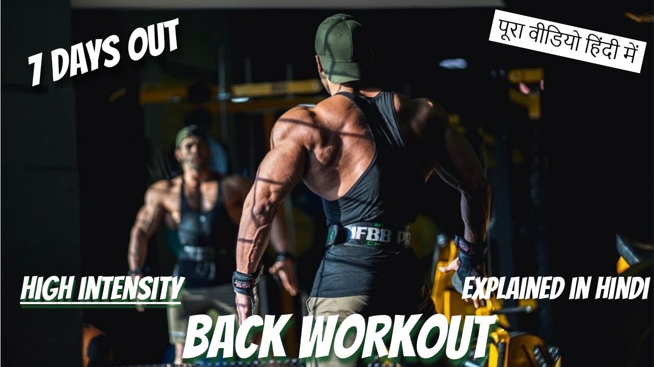HIGH INTENSITY FULL BACK WORKOUT EXPLAINED IN HINDI | 7 DAYS OUT FROM ...