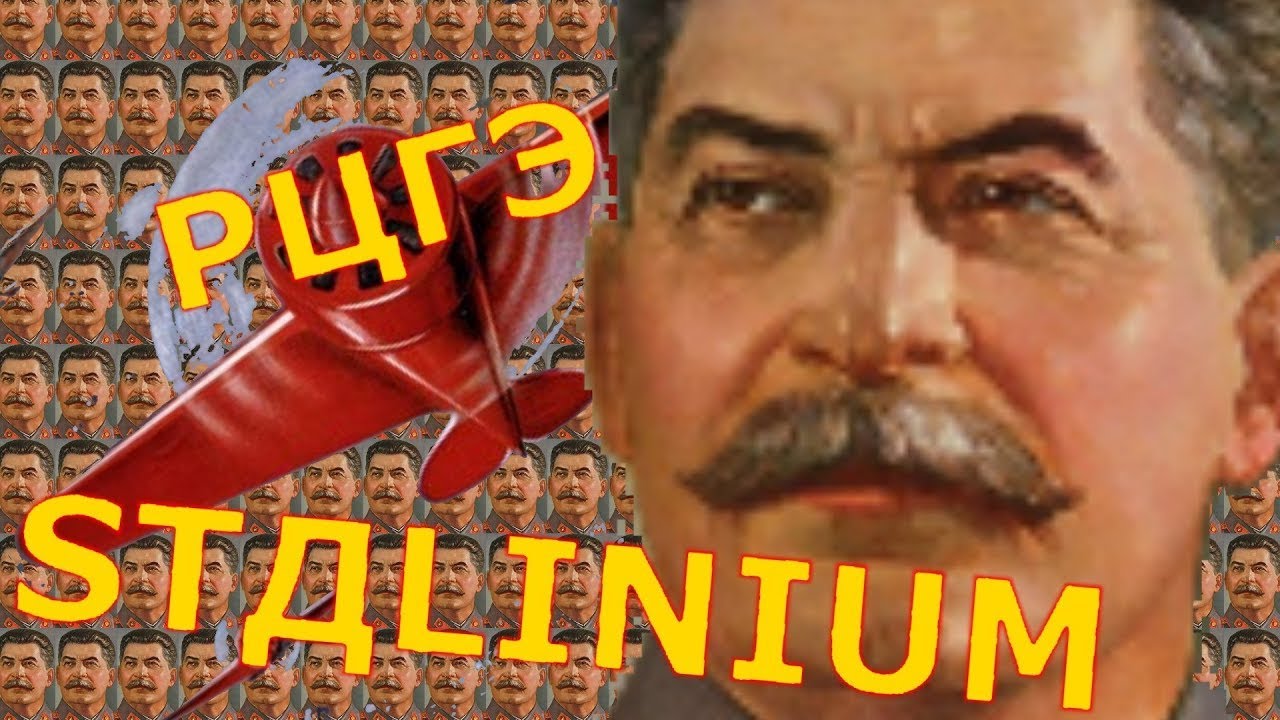 𝕊𝕋𝔸𝕃𝕀ℕ𝕀𝕌𝕄 - YouTube