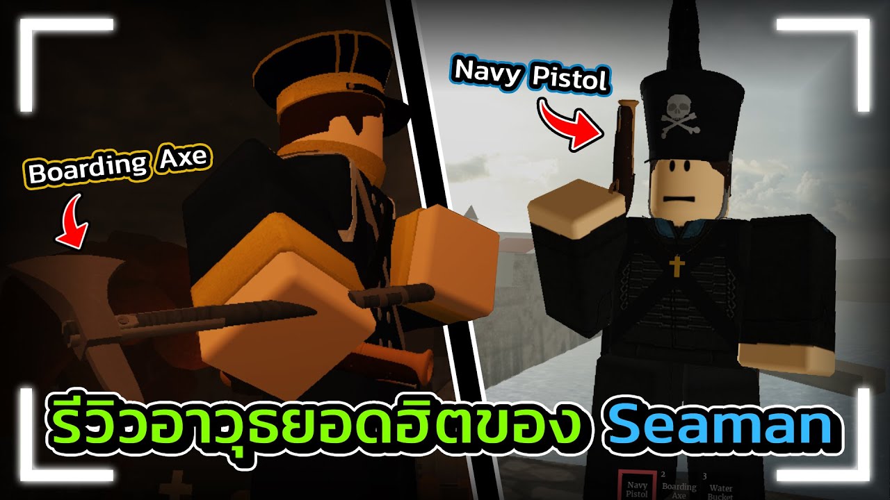 รีวิว Navy Pistol กับ Boarding Axe อาวุธยอดฮิตของ Seaman | Roblox Guts ...