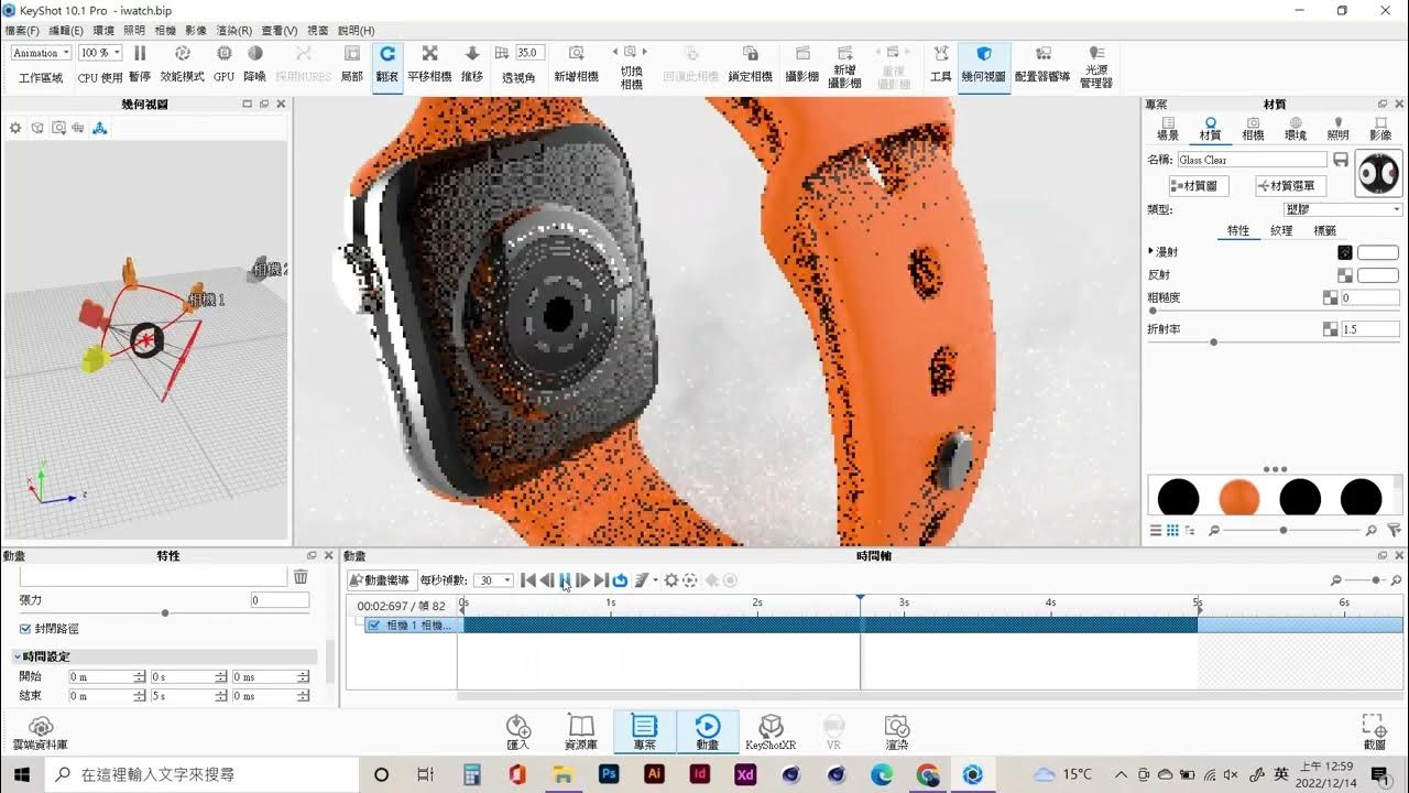 Keyshot Animation動畫製作 - YouTube