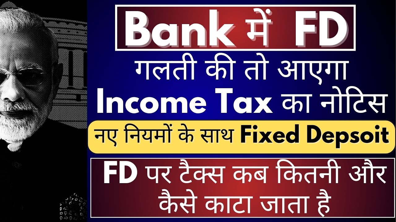 Income Tax limit on fixed deposit TDS on fixed deposit || How to save ...