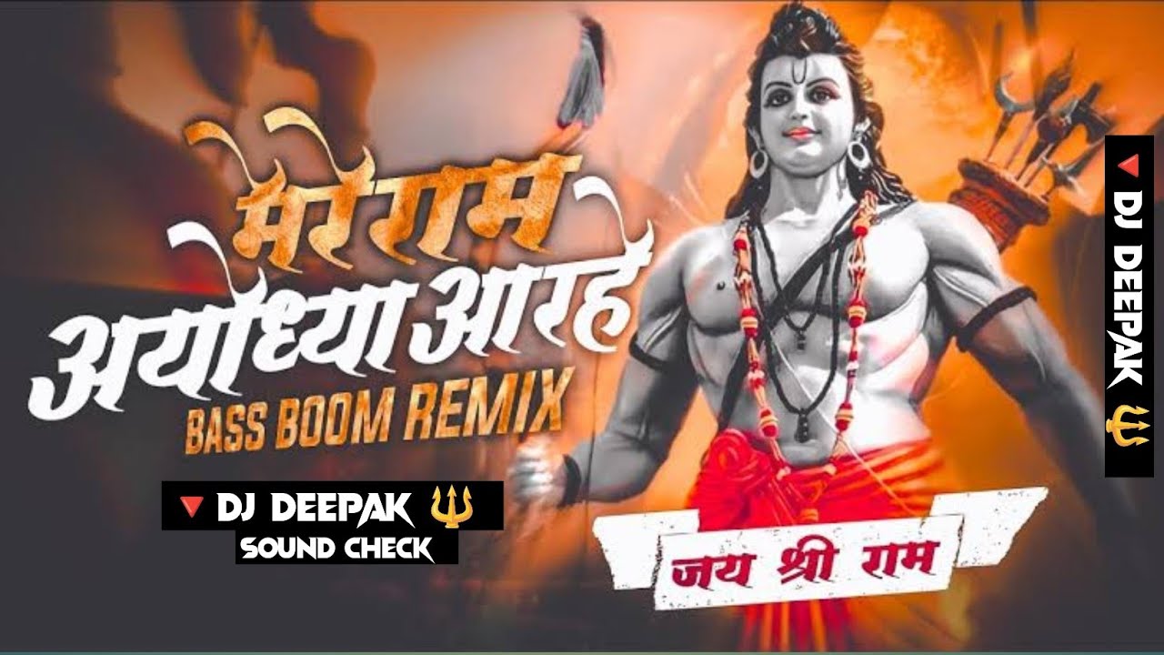 Ram Aayodhya Aa Rahe Hai Edm Trap Sound Check Vibration Full Song Mix ...