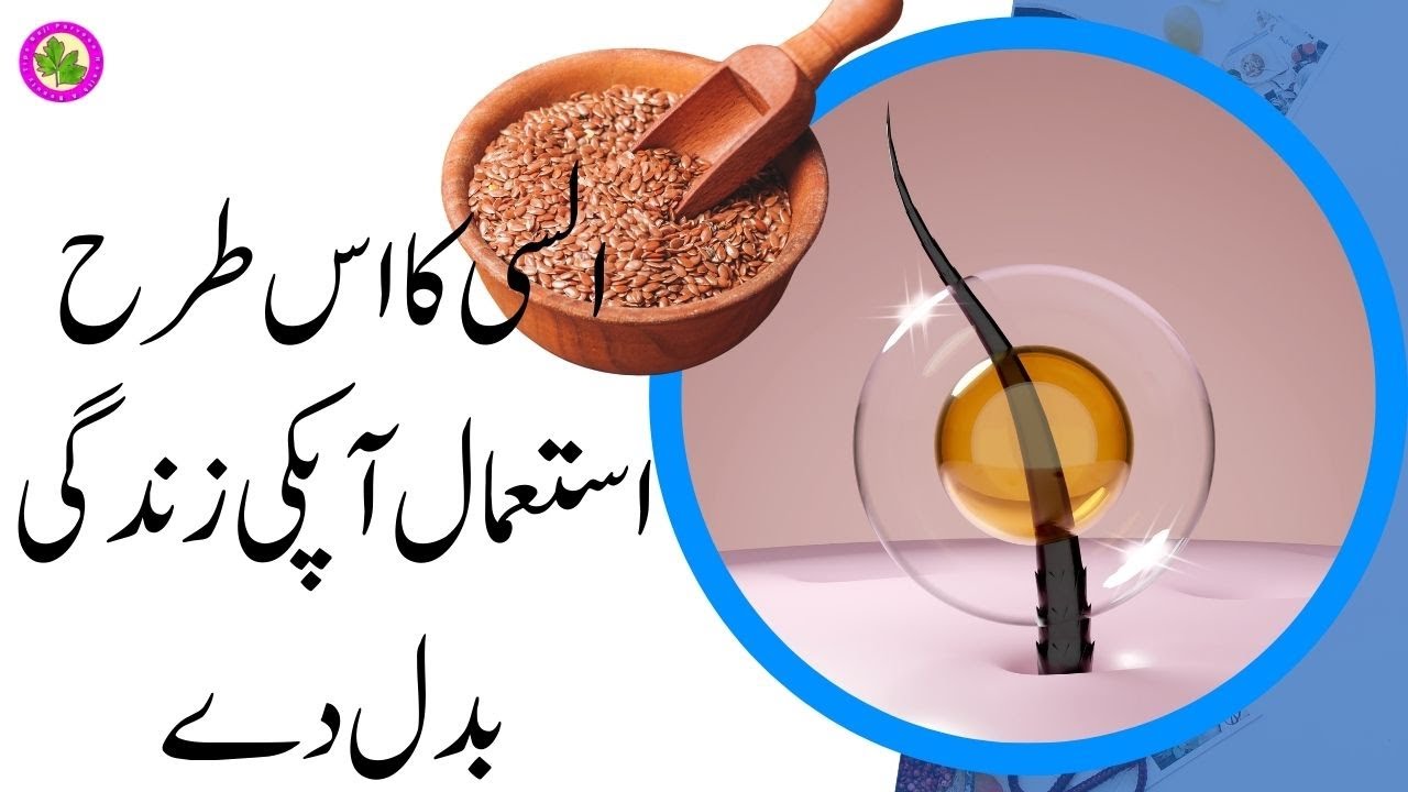 Hair Long With Alsi | Alsi Ka Is Tarah Ka Istamal Apki Zindgi Badal De ...