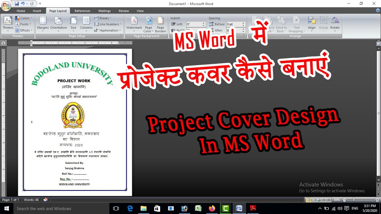 Project Cover Design in MS Word || एमएस वर्ड में प्रोजेक्ट कवर || MS ...