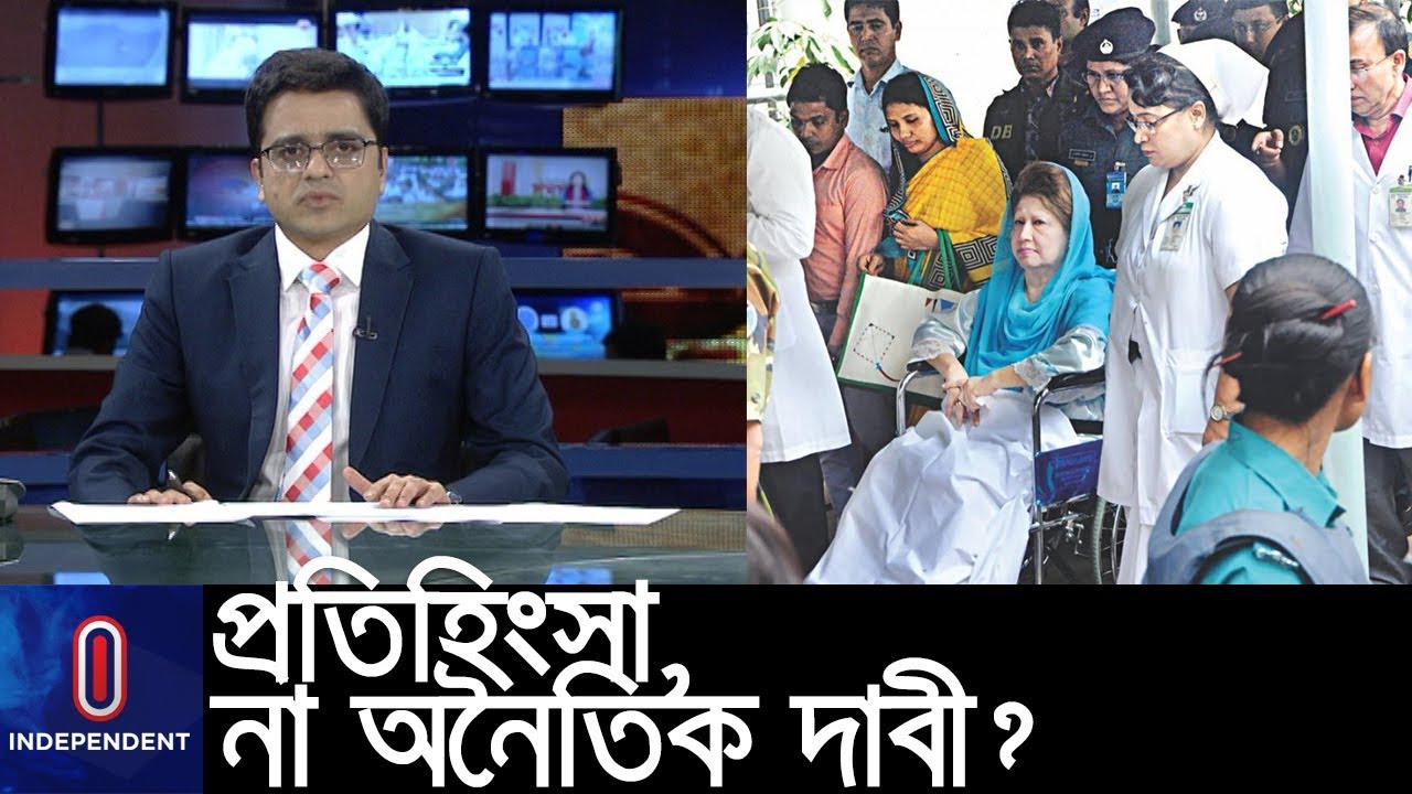 খালেদা জিয়ার সংকটের পেছনে কী রাজনৈতিক প্রতিহিংসাই দায়ী? || Editor's ...