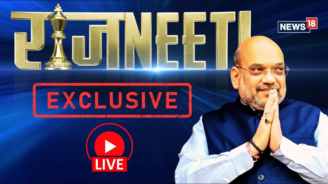 Union Home Minister Amit Shah Mega Interview With News18 | Lok Sabha ...