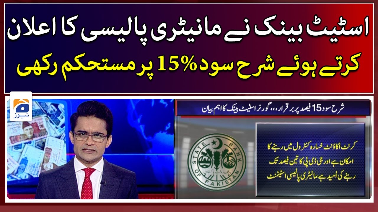 State Bank announced the monetary policy and kept the interest rate ...