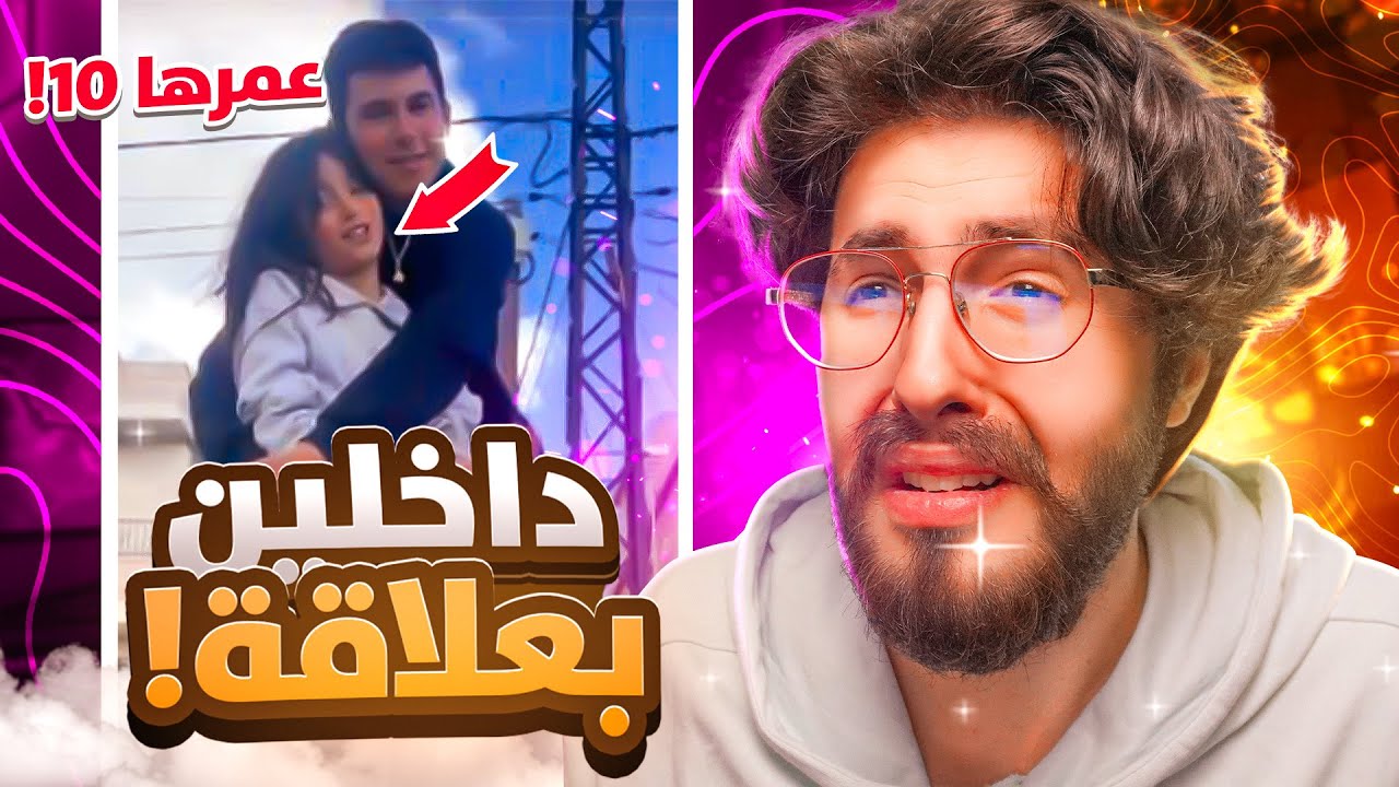 جيل خربان على الاخر Youtube