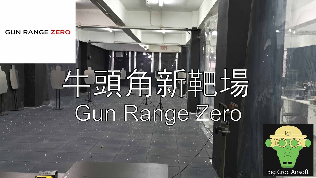 Gun Range Zero Hong Kong Opening - YouTube