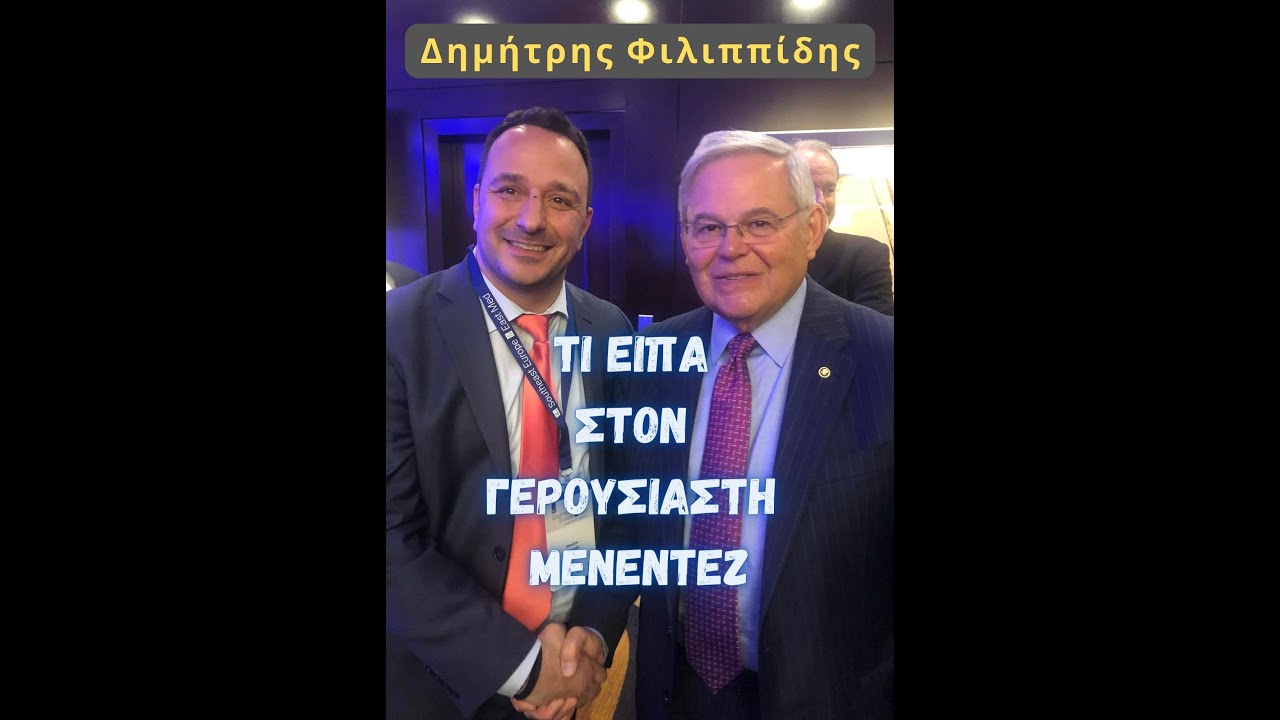 Τι είπα στον Μενέντεζ - Δημ. Φιλιππίδης - YouTube