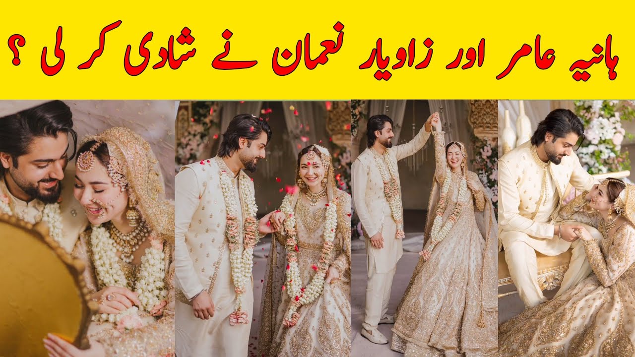 Hania Amir Got Married | Hania Amir And Zaviyar Nauman Got Married ...