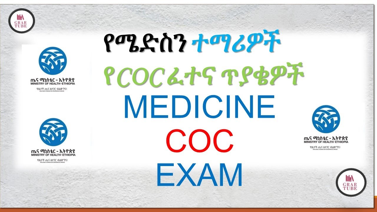 Medicine COC Exams - YouTube