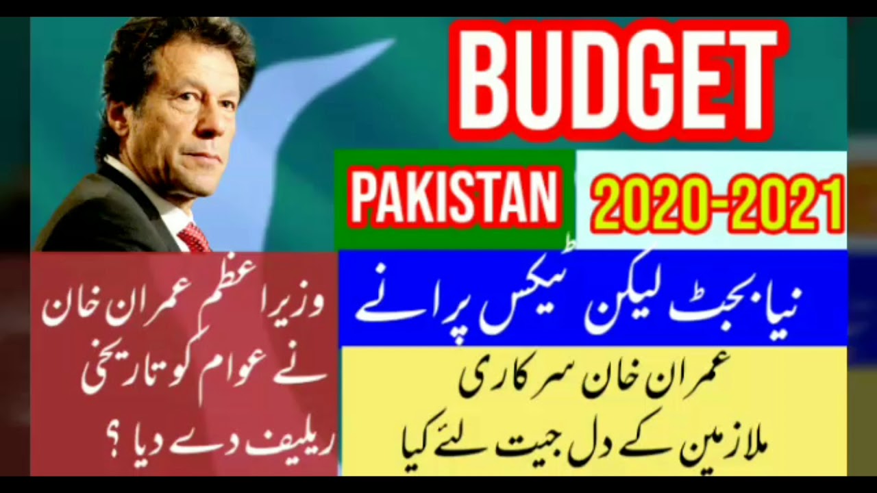 BUDGET 2020 21 PAKISTAN YouTube BUDGET 2020 21 PAKISTAN YouTube