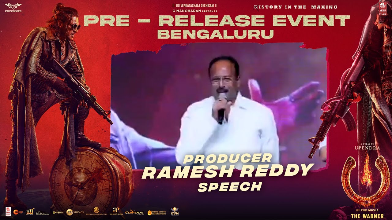 Producer Ramesh Reddy Speech at #UITheMovie - Pre Release Event ...