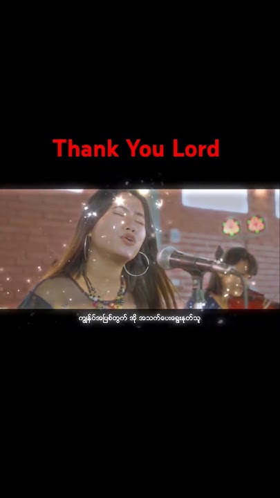 Thank You Lord | Esther | Myanmar Gospel Song | - YouTube