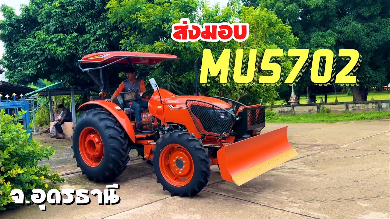 (ส่งมอบ)แทรกเตอร์คูโบต้า MU5702-B ลูกค้านำรถMU5702มาตีเทิร์น อ.หนองวัว ...