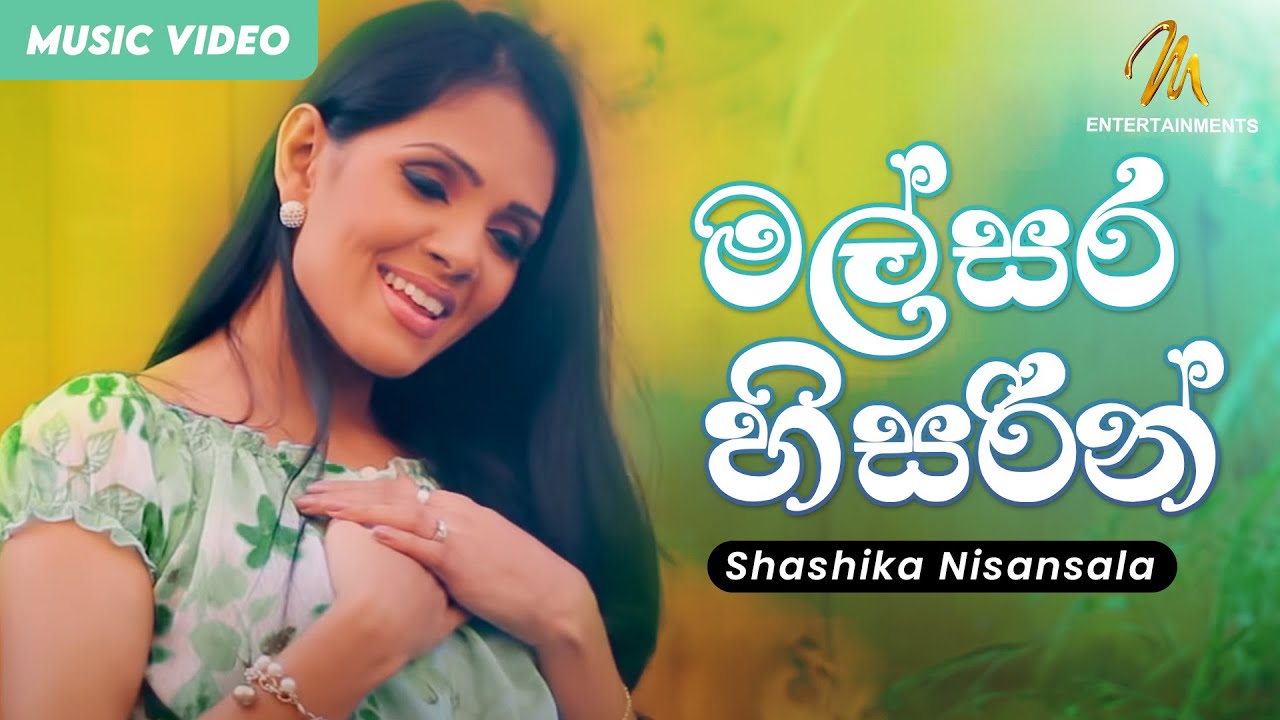 Malsara Heesarin (මල්සර හිසරින්) | Shashika Nisansala | Official Music ...