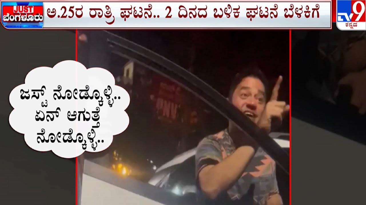 Stylist Prasad Bidapa's son abuses B'luru cop for being Muslim in ...