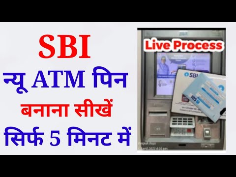 Sbi atm pin generation through sms | Sbi atm pin generation | SBI Bank of india | 2023 - YouTube