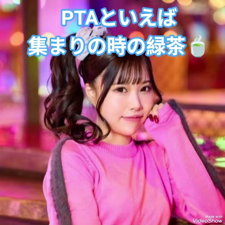 ひなPTAの日 ということで緑茶飲んだよ#badivy #ひなぴ #チャンネル登録お願いします #拡散希望 #pta - YouTube