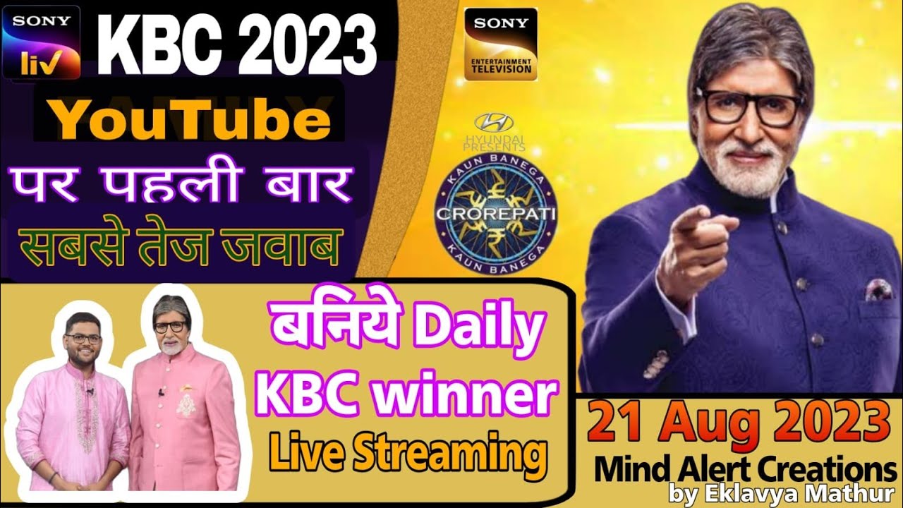 KBC 21 August Live Answers !! Today's KBC live Answers !! KBC live !! 21 August Live Answers ...
