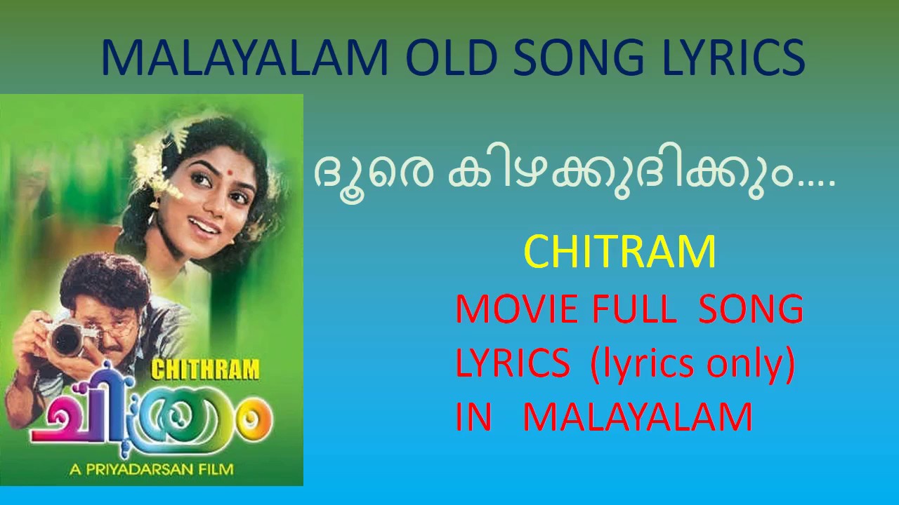 Doore Kizhakkudikkum song full lyrics in Malayalam I Chithram movie ...