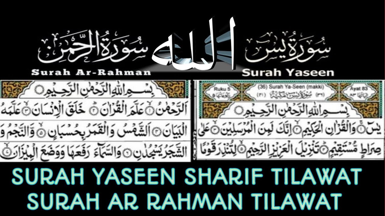 Surah Yasin || Surah Rahman Tilawat || Surah yaseen Sharif Surah Rahman ...