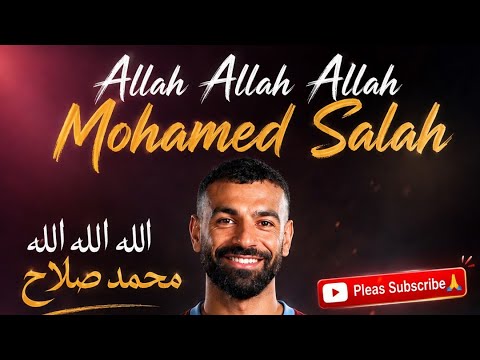 Mo Salah new full song- Allah Allah Allah Mohamed Salah اغنیة الله الله الله محمد صلاح