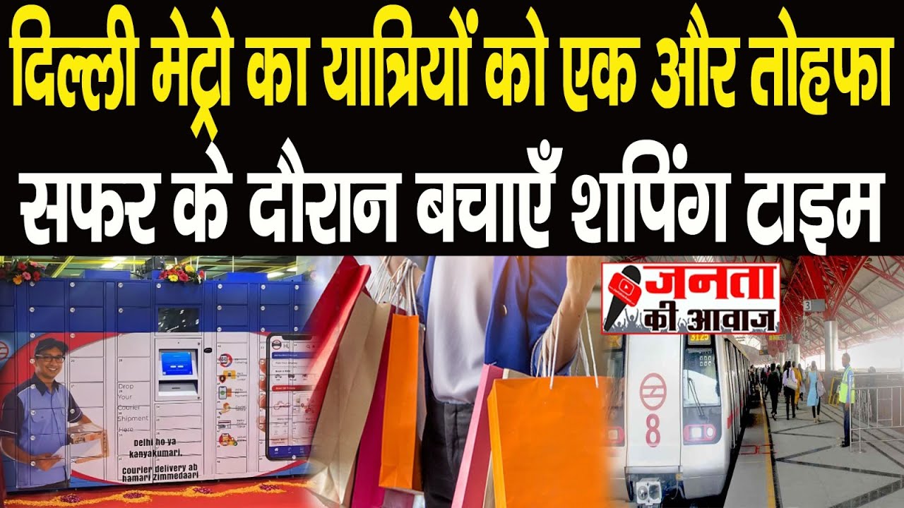 Delhi Metro: DMRC ने Launch किया Momentum 2.0 App, QR Ticket से लेकर ...