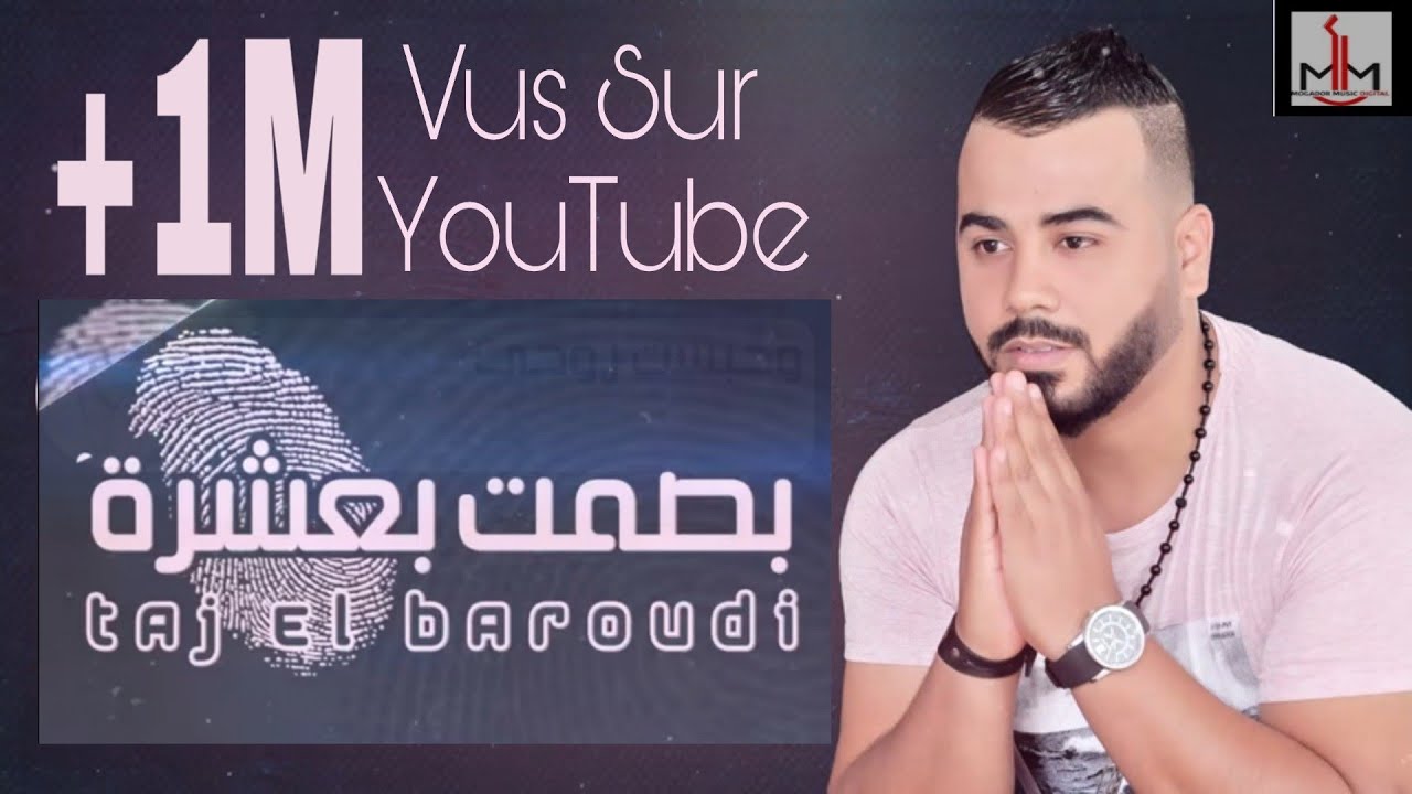 Taj El Baroudi - Bssamt B 10 - تاج البارودي - بصمت بعشرة - YouTube