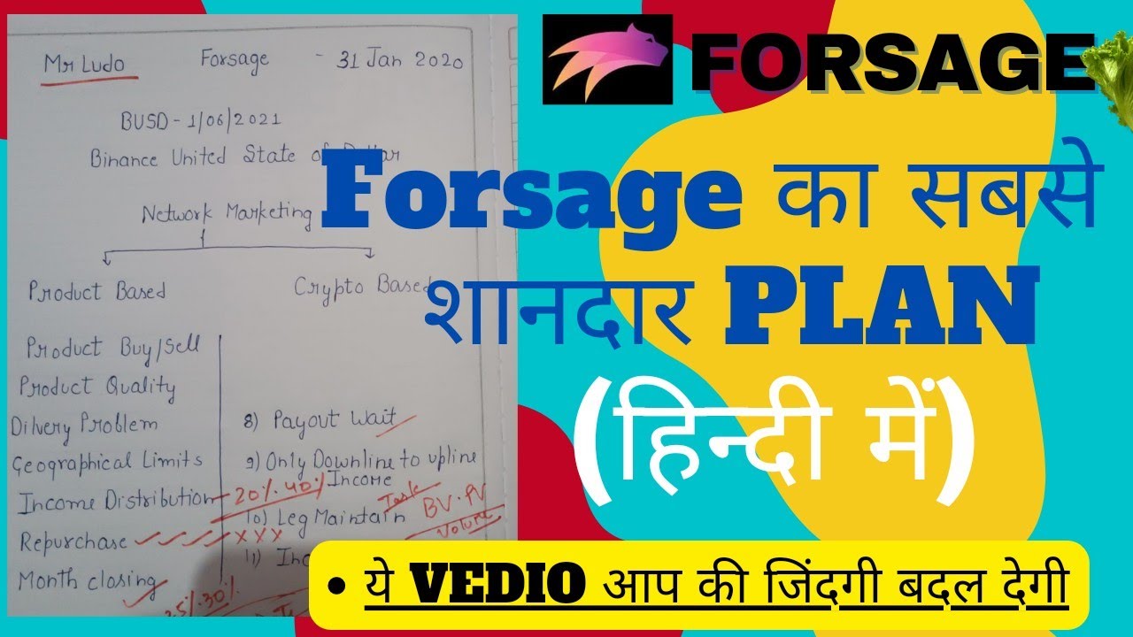 Forsage Plan in hindi l फोर्सेज़ का प्लान हिन्दी में l Join forsage ...