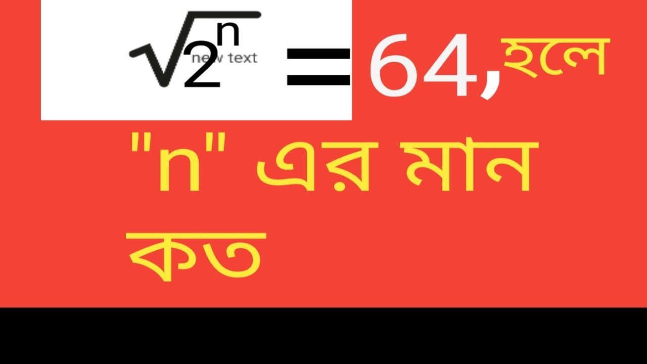 Square Root Indices YouTube square-root-indices-youtube