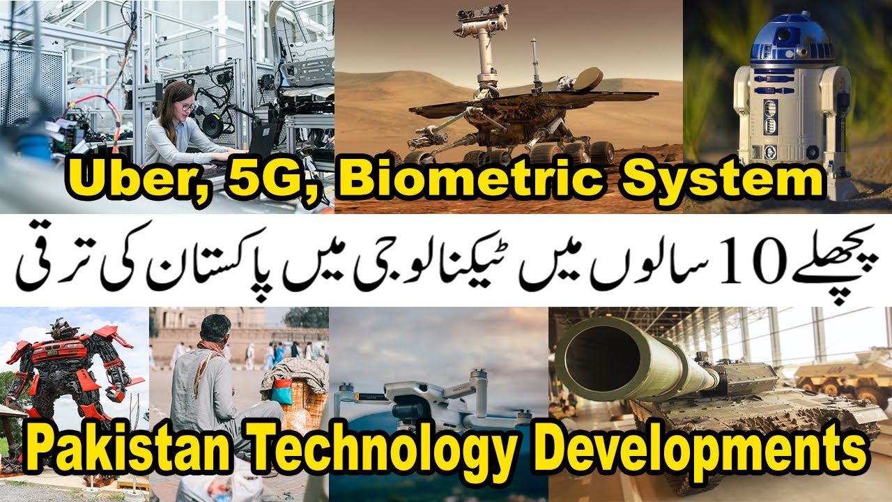 Pakistan Development In Technology from the Past 10 Years | New ...