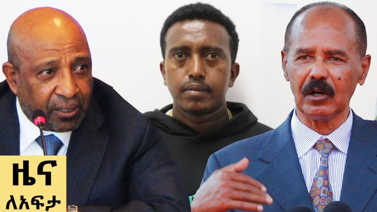 የ ቀን የአማርኛ ዜና ነሐሴ 22 - 2016 ዓም - Abbay News - Ethiopia - YouTube