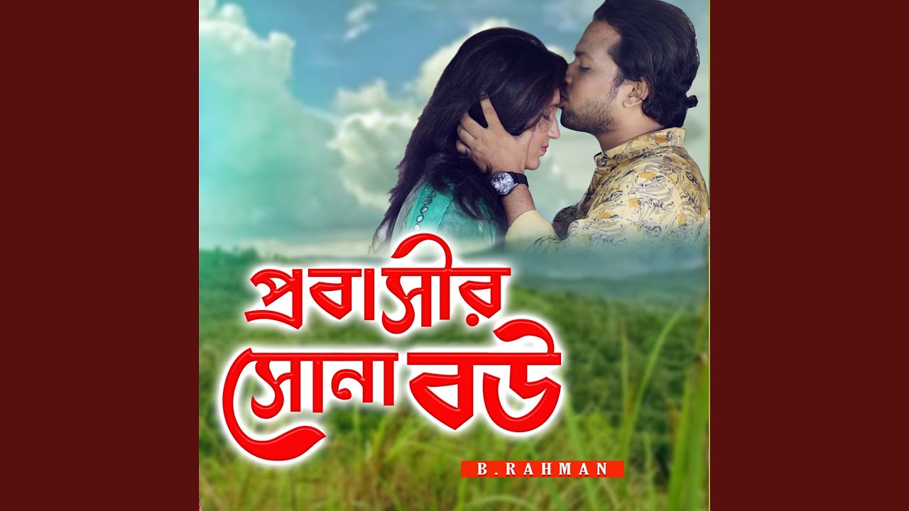Probashir Sona Bou - YouTube