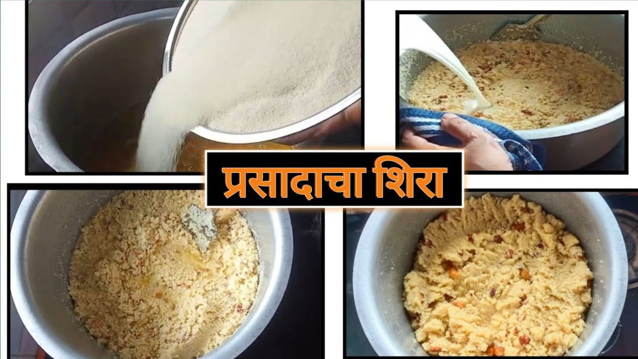 Prasadacha Sheera |Sava Kilo Prasadacha Sheera | Satyanarayan Prasad ...