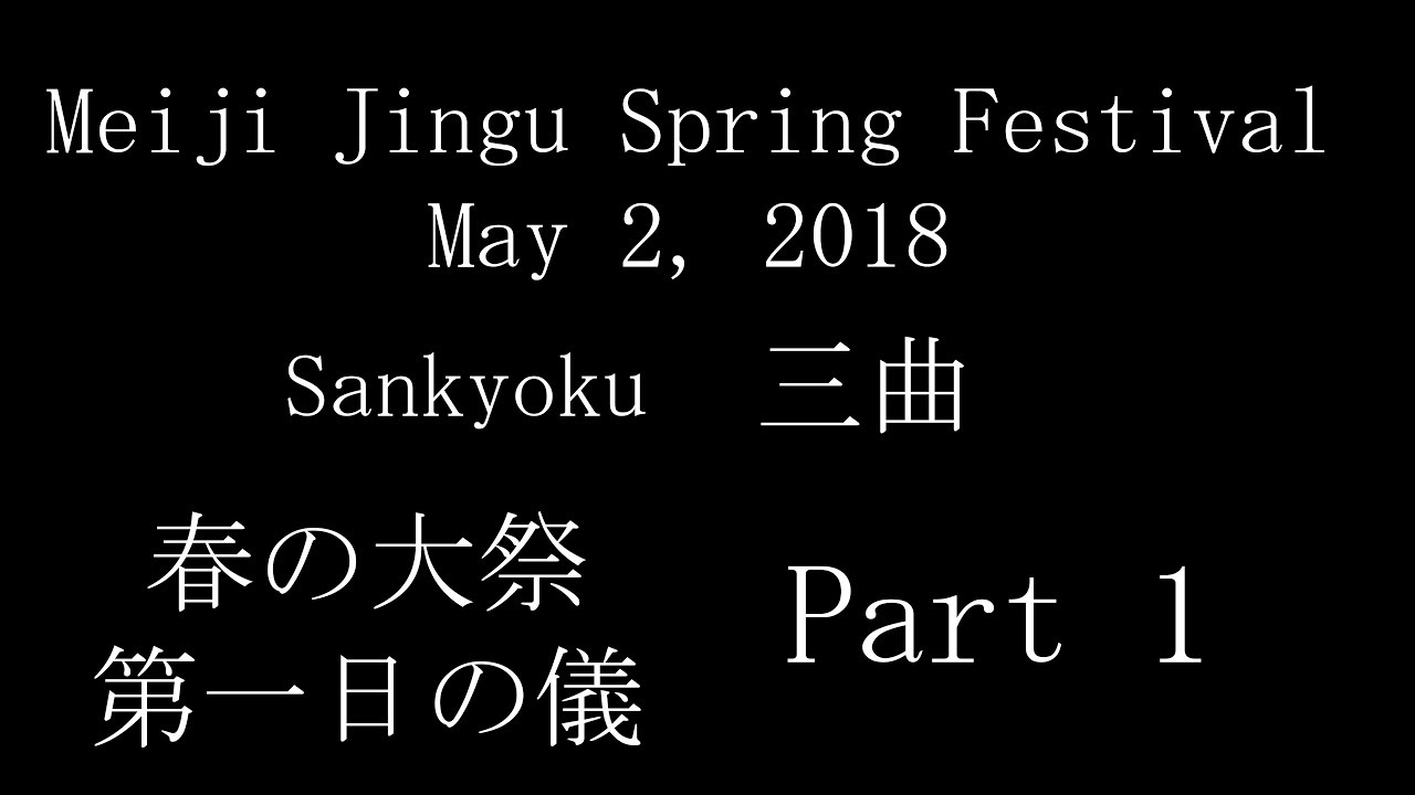 Meiji Jingu Spring Festival, Tokyo 🇯🇵 | Sankyoku Music Performance May ...