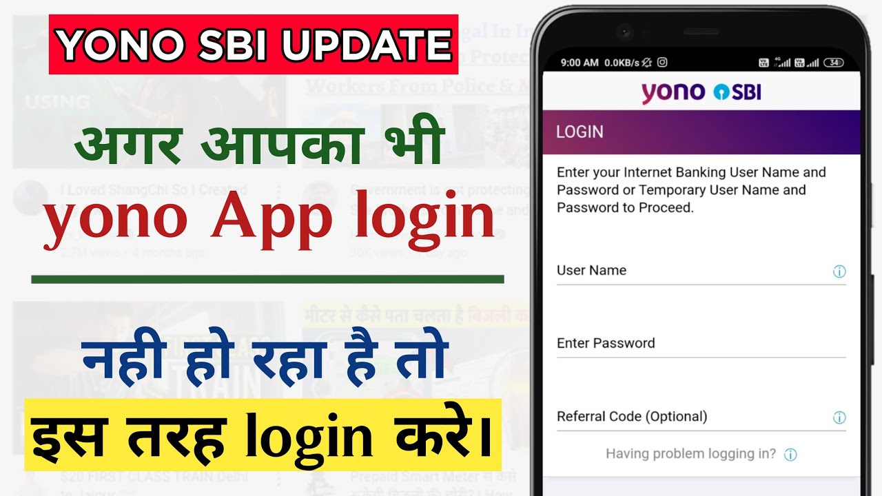 how to login in yono sbi app||sbi yono login problem||yono login otp ...