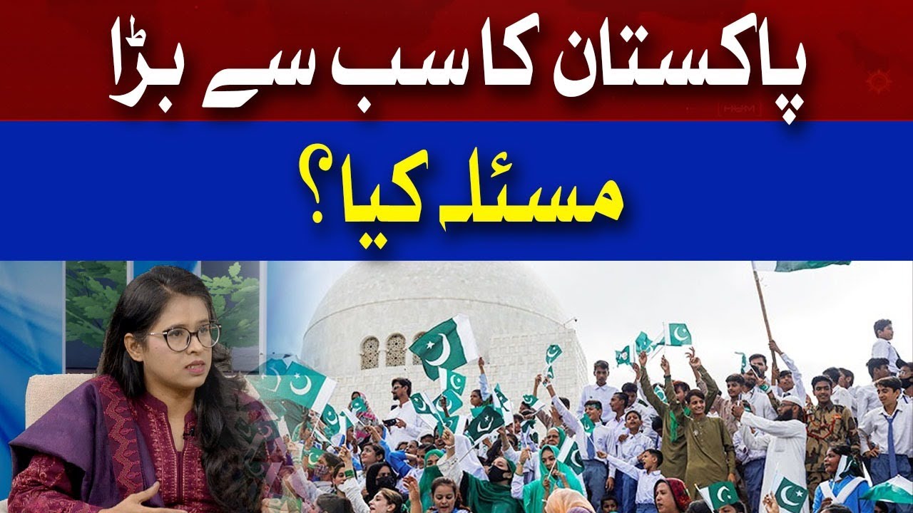 What is the biggest problem of Pakistan? | Dr Saima Bashir - YouTube
