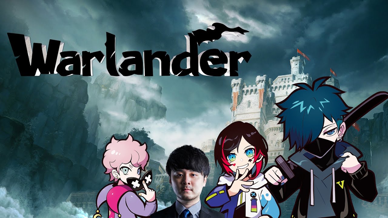 【Warlander】珍メンバーで頑張るぞ。【VanilLa/バニラ】 - YouTube