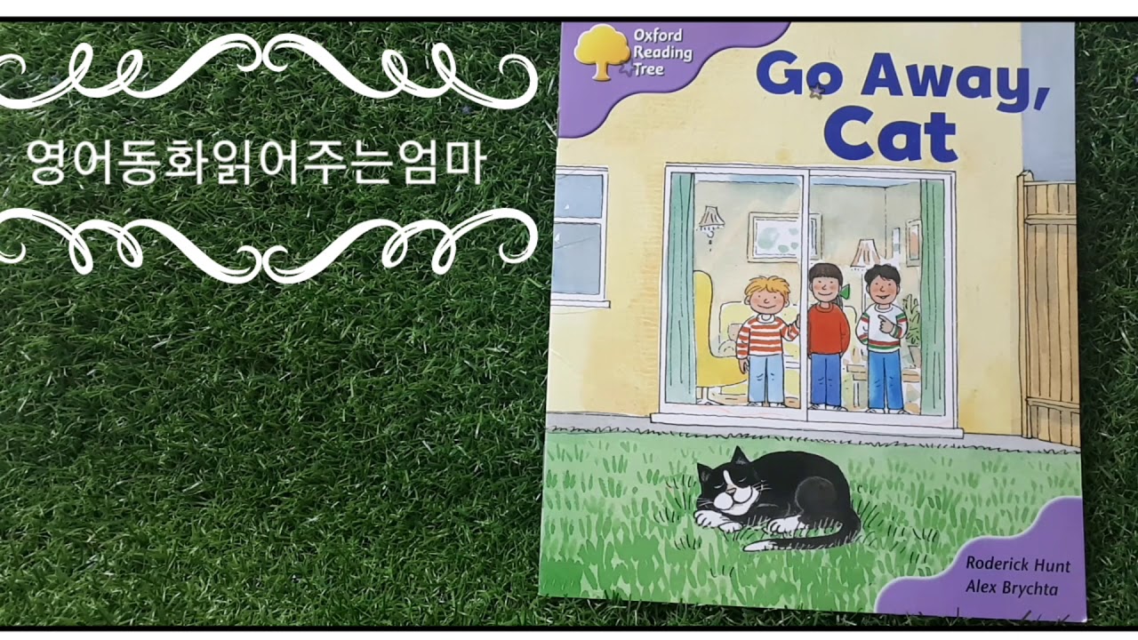 [영어동화읽어주는엄마]go away cat 영어홈스쿨 oxford reading tree 초등영어 - YouTube