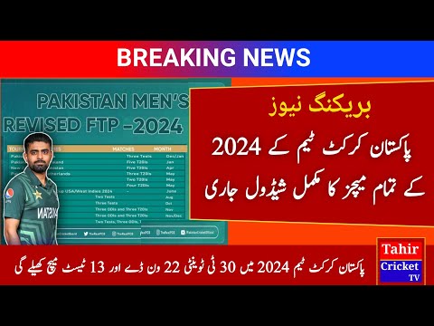 Complete schedule of all matches of Pakistan cricket team for 2024 ...