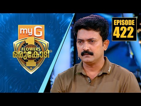 വധശിക്ഷയുടെ ദിവസങ്ങള്‍ എണ്ണി കഴിയവേ ബെക്സ് കൃഷ്ണന്‍ ചിന്തിച്ചതെന്ത് ?|myG Flowers Orukodi |Ep# 422