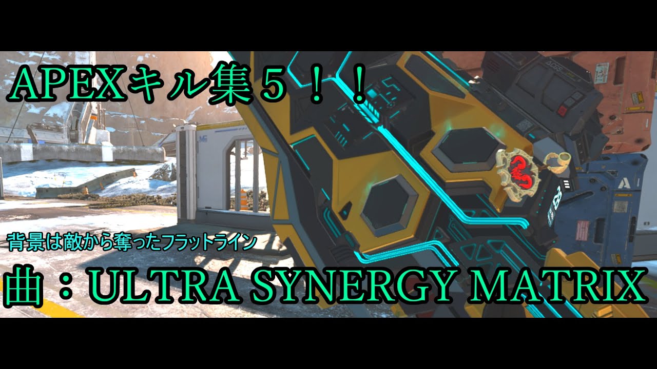 APEX5!!曲：ULTRA SYNERGY MATRIX - YouTube