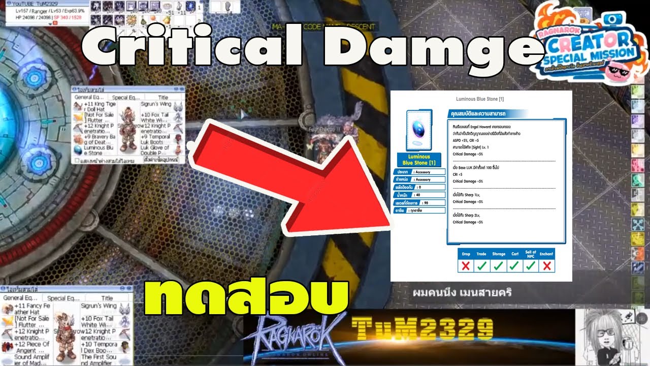 [Ragnarok] Luminous Blue Stone VS Ifrit จบไน 5วิ เรนเจอร์ ASPD 193 ...